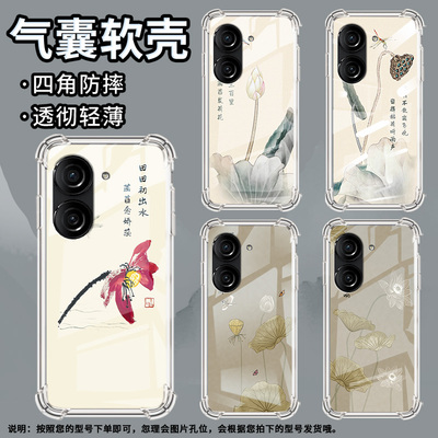 适用华硕ROG游戏手机2手机壳ROG游戏手机3防摔华硕ZenFone8出水芙蓉华硕Zenfone9气囊壳华硕ZenFone10保护套