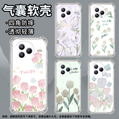 适用小米civi5Pro手机壳防摔小米POCOC71潮流气囊壳郁金香男女款小米pocoF7高级感简约硅胶时尚保护套