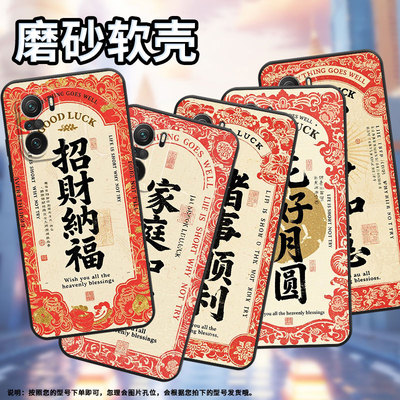 适用红米K60手机壳K60Pro全包22122RK93C招财纳福RedmiK70耐磨至尊版商务2311DRK48C硅胶K60冠军版保护套