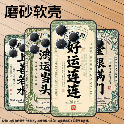 适用传音infinixhot40手机壳tecnopova3时尚smart8耐磨天道酬勤pova6pro保护套全包边lf7n高级x6836磨砂壳