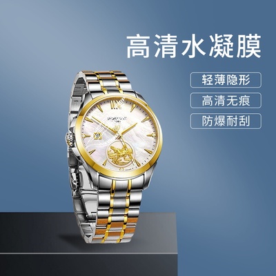 手表贴膜手表钢化膜保护膜水凝膜