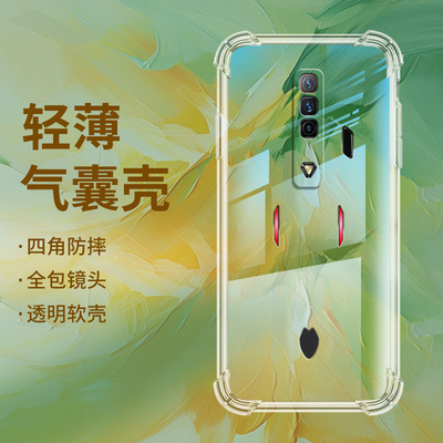 nubia努比亚红魔7硅胶ins风商务