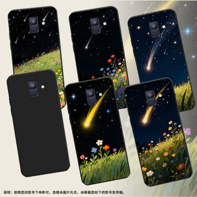 适用三星A8手机壳流星滑落超薄三星A5商务磨砂壳Samsung三星A6Plus2018防摔三星M40高级感潮流简约保护套