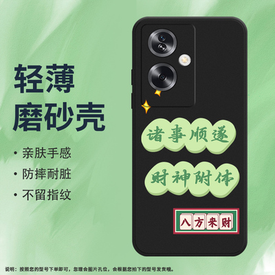 OPPOOPPOA1s5G硅胶简约中国风创