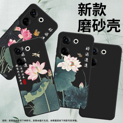 适用传音TecnoCamon20手机壳全包边Camon20Pro好运莲磨砂壳TecnoCamon20Premier时尚Camon20Pro保护套