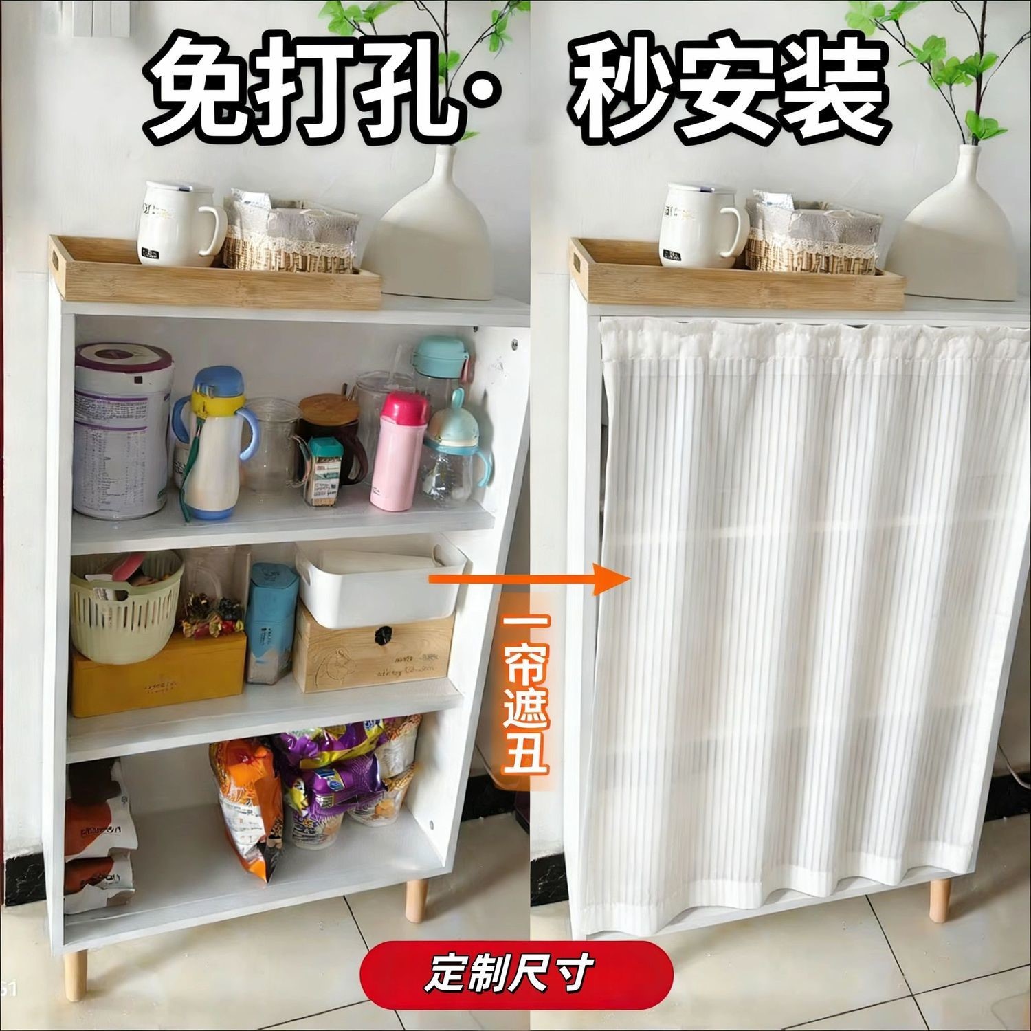 柜类遮挡帘子滑轨式杂物遮丑小短帘免打孔厨房柜门帘洗衣机防尘
