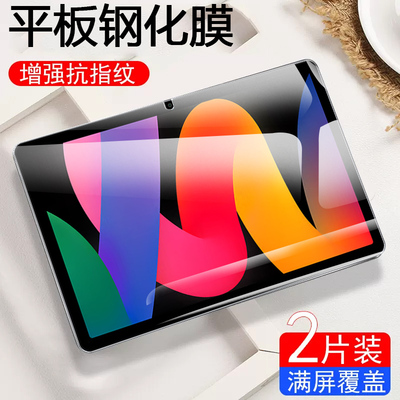 适用红米PadM7平板钢化膜redmipad保护膜红米M7 11英寸pad全屏屏保护贴红米padM7抗蓝光刚化玻璃贴膜