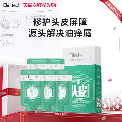 【新】科丽尼青蒿头皮素30ml去头屑修护舒缓控油敏感头清洁洗发水