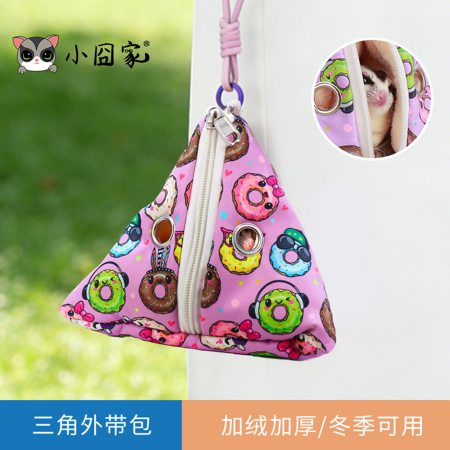 蜜袋鼯外出包包袋子仓鼠蜜袋鼬外带包随身安检夏冬季加绒加厚保暖
