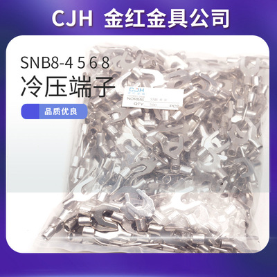 CJH冷压端子8平方SNB8-4 5 6 8裸端子Y型U型铜连接器线耳接头
