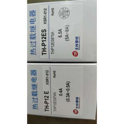 士林热过载继电器TH-P12ETHP12TH-P12热保护保护器