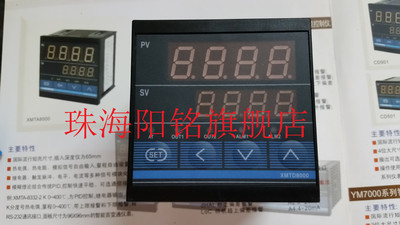 阳明温控器XMTD-8702/8712/8732