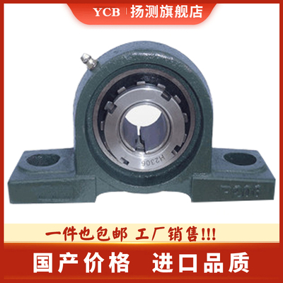 外球面带座锥度轴承UKP204 205 206 207 208 209 210 211 212 213