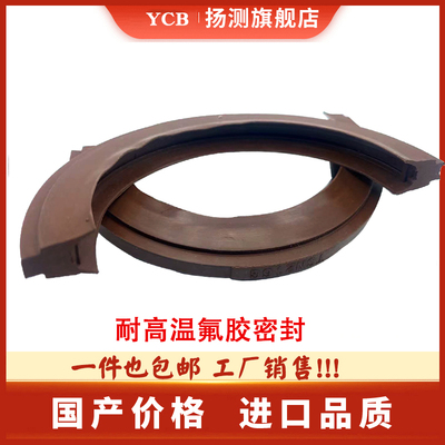 扬测耐高温轴承座油封