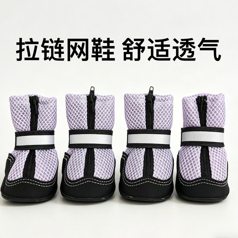 春季新款透气网面狗狗鞋柔软防滑耐磨拉链款比熊鞋子宠物鞋
