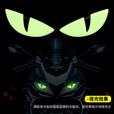 恶魔之眼车贴贴纸灯车贴
