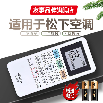 适用 松下变频空调遥控器ACXA75C17910通用 ACXA75C20710 19730