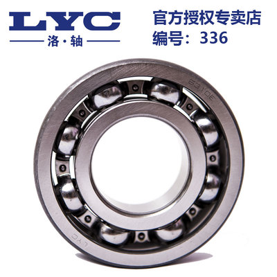 lyc6013-zz洛阳轴承