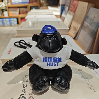 HUST华科穿衣毛绒玩具玩偶黑猩猩公仔包包挂件华中科技大学[正品]