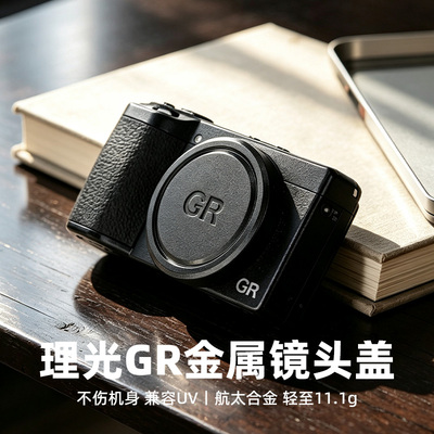 适用于RICHO理光GR系列金属镜头盖GR3镜头保护盖GR3XHDF植绒镜头保护盖防刮防尘GR4/GR2相机镜头盖理光配件