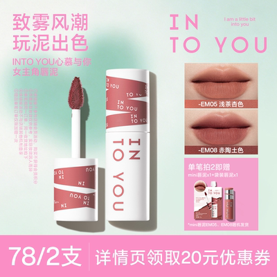 女主角唇泥空气唇泥口红