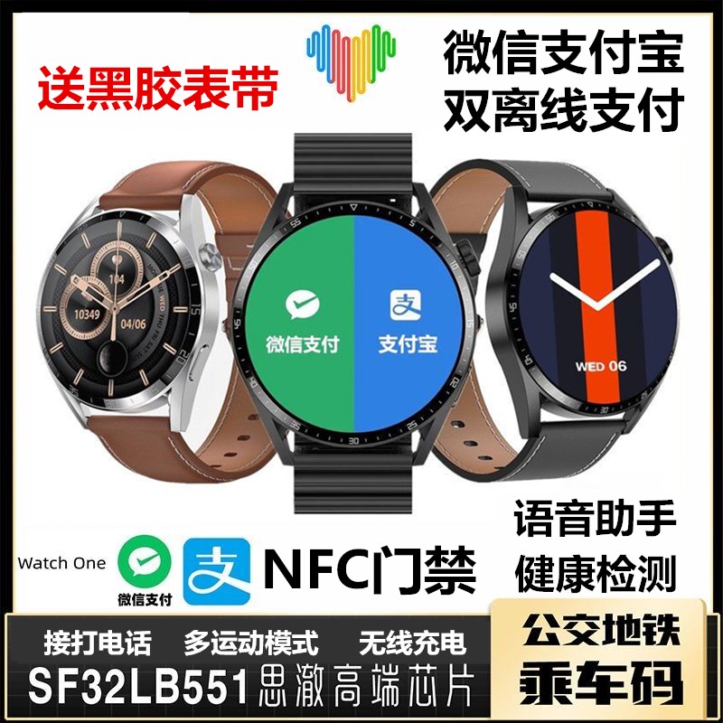 适用vivo Y31s S9 Y73 Y30 S7智能手表NFC门禁离线双支付接打电话_虎窝淘