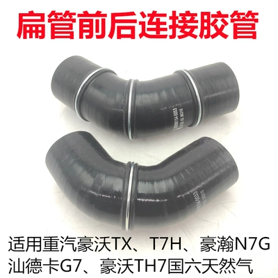 Thích hợp cho ống nối van EGR khí tự nhiên Howo TH7 TX T7H Haohan N7G Shandeka G7 National VI ...