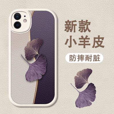 高档小羊皮手机壳个性