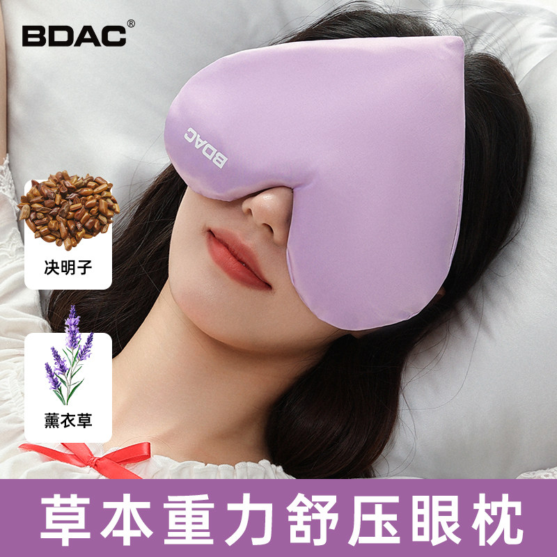 草本微重力眼罩决明子薰衣草助眠眼疲劳放松瑜伽冥想眼枕遮光睡眠