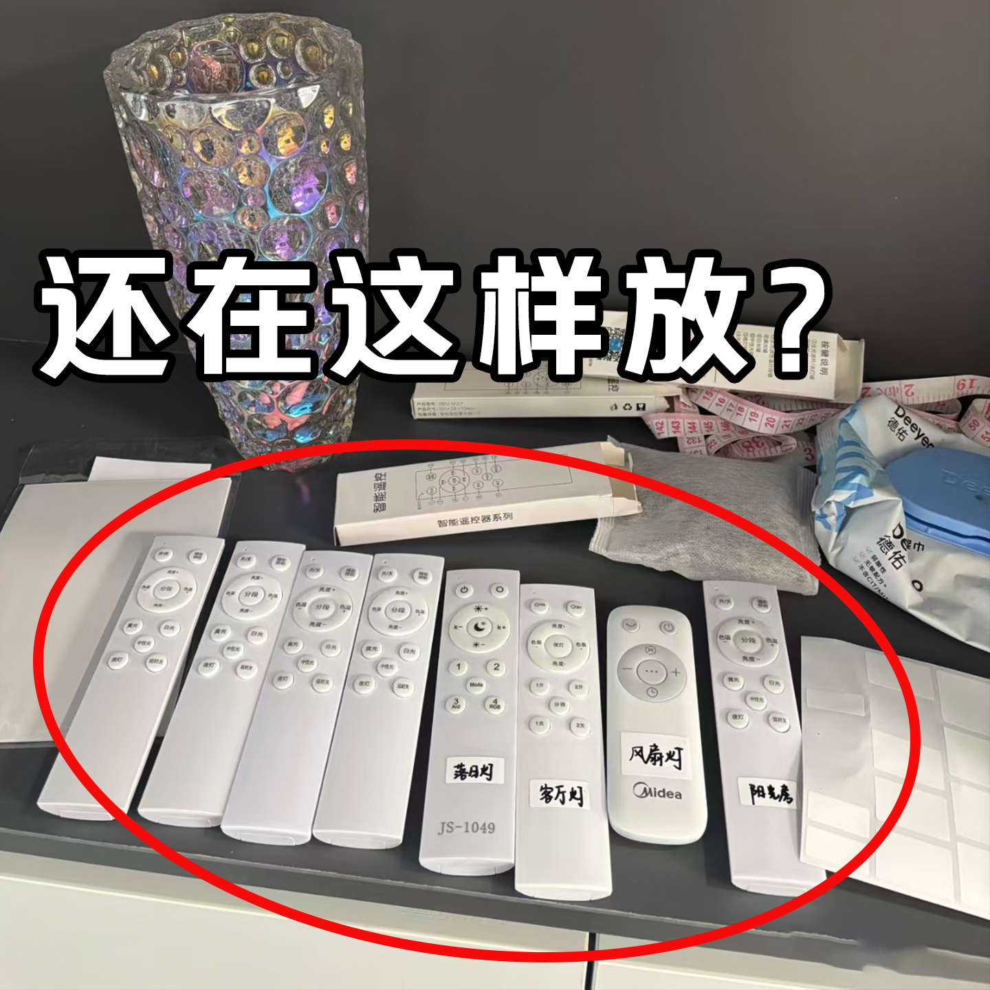 联排遥控器收纳盒放置架固定吸盘壁挂置物手机架遥控器壁式收纳盒