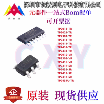 3PEAK(思瑞浦) TP2011-TR 2021 2301 2311 2411 2414 TP2431-TR