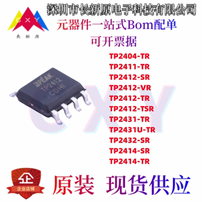 TP2404-TRTP2412-SRTP2412-VR