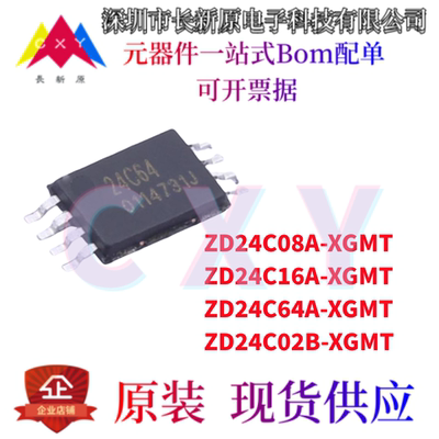 Zetta(澜智)EEPROM ZD24C08A/ZD24C16A/ZD24C64A/ZD24C02B-XGMT