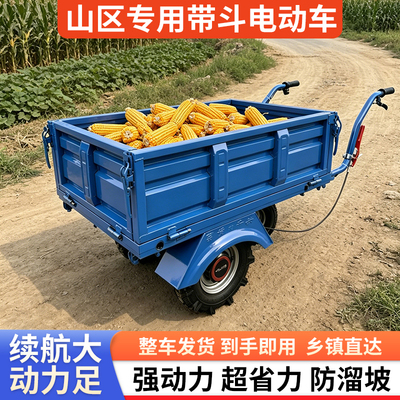 电动鸡公车农用三轮车带斗手推车
