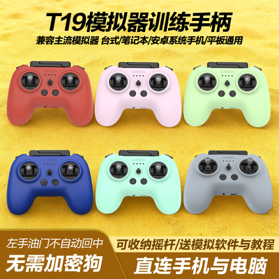 APEXFPV穿越机遥控器T19无人机模拟手柄航模兼容DJI凤凰CAAC考证