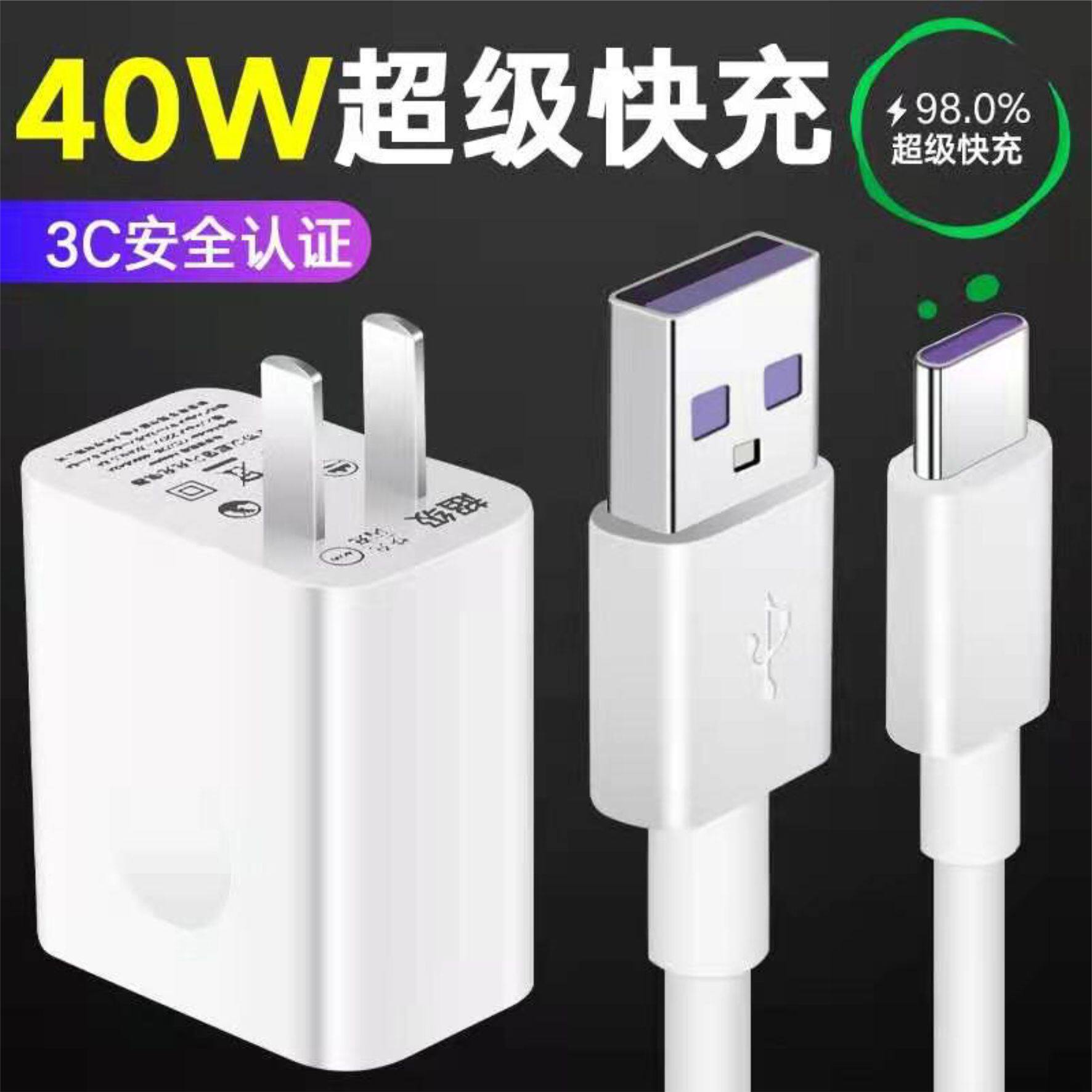 适用华为畅享20SE充电器数据线22.5w超级快充头PPA-AL20充电线_虎窝淘