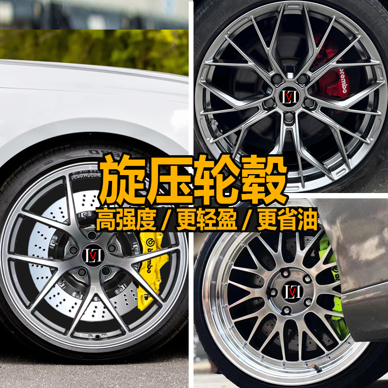 17 18 19寸旋压改装轮毂适合雅阁奥迪A6特斯拉宝马5系帕萨特ATSL_虎窝淘