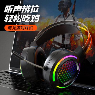 FVG99有线头戴发光耳机游戏电竞RGB发光带麦克风耳机台式网吧