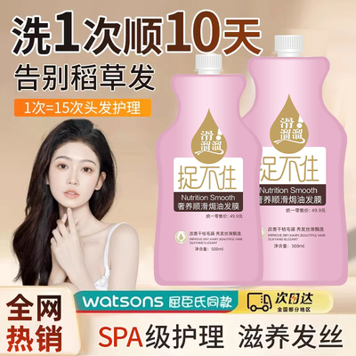 使用后滑溜溜抓不住的发膜