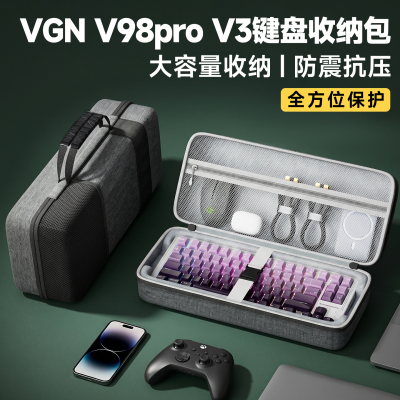VGNV98proV3专用键盘包硬壳防摔