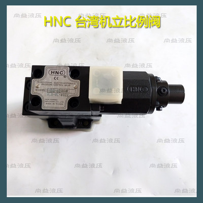 EDG-01-H台湾HNC机立比例