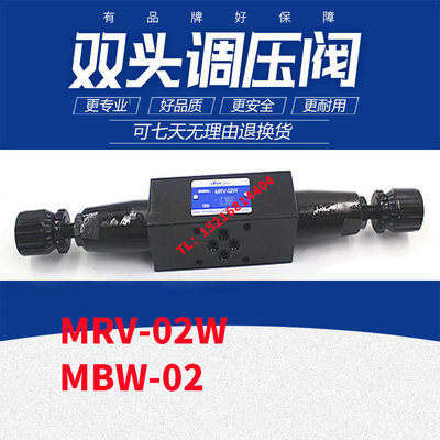 MRV-02W/03P-1叠加式溢