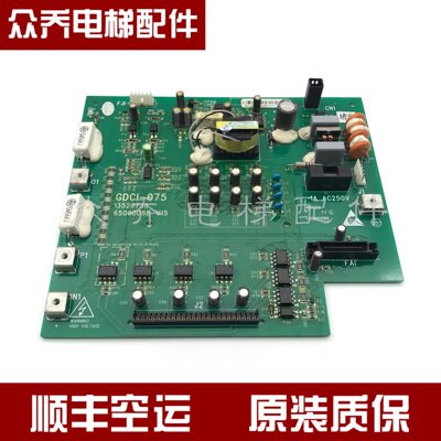 日立MCA电梯驱动板GDCI-0