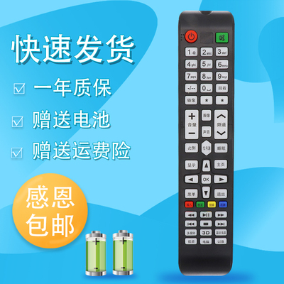 适用于RAIZEA睿智电视机遥控器HPP王牌小霸王7320 JAV杰爱威LED43HD670 C69 国投LED40860LED32/40HD580 HD6