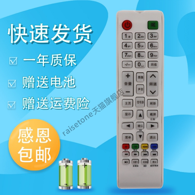 适用于金正NONTAUS液晶电视机遥控器AX-LED3218PW AX-LED3288P/PW