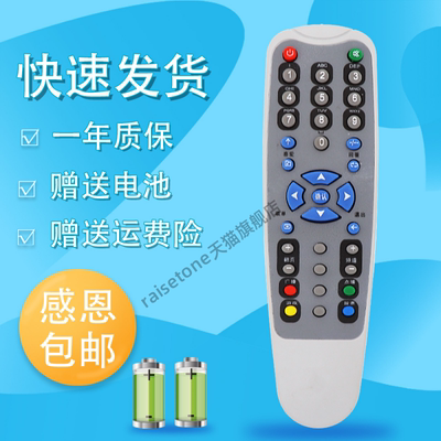 适用于大华 华为 数源 摩托C2300 B1802 C3100数字机顶盒遥控器包邮
