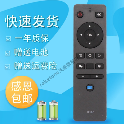 适用于看尚电视遥控器IT200 IT160 F55 V50 C43/C49SD320 C42SD220 C42SD320 CAN液晶电视遥控器