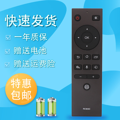 raisetone适用于东芝电视语音遥控器RC803C 803S 803J 55/75U7700C65U6780C