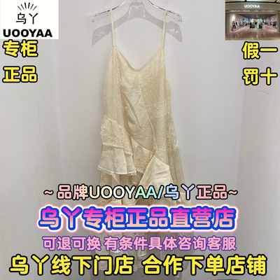 UOOYAA/乌丫直营店正品连衣裙