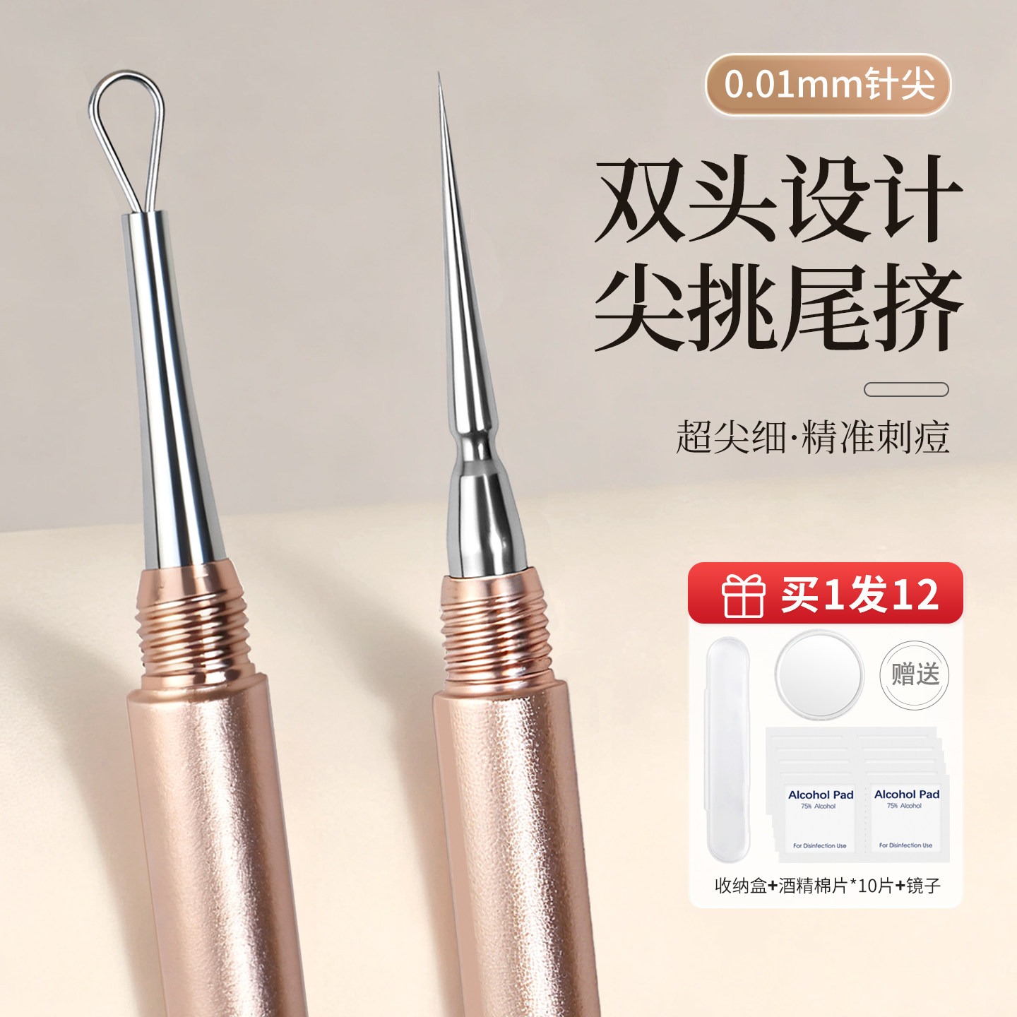 扭盖粉刺针美容院专用挤痘痘工具暗疮脂肪粒祛痘闭口超细清洁专业